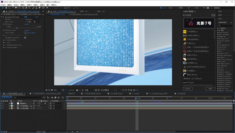 C4D过滤特效--病毒颗粒碳吸附动画制作_原创作品_新CG儿_NewCGer