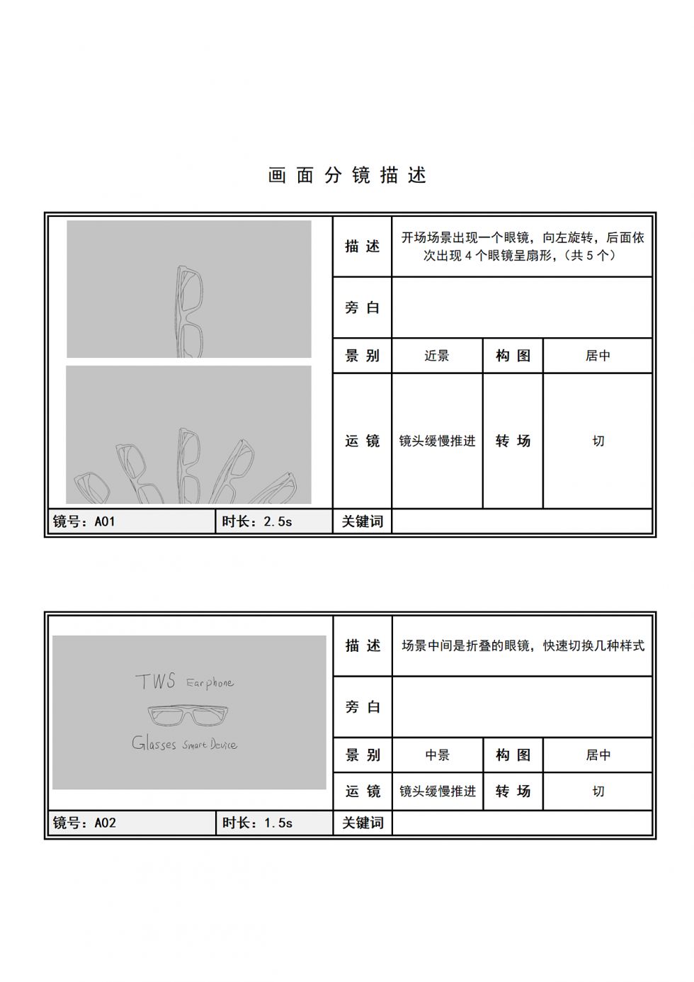 《智能眼镜（三维）》- 暴克斯文化_原创作品_新CG儿_NewCGer