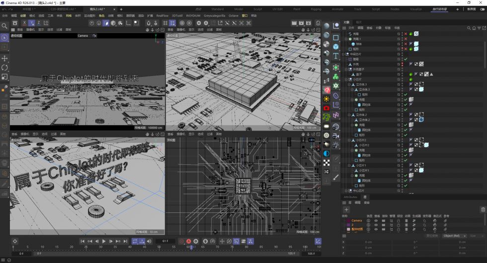 Chipuller芯片三维动画制作_原创作品_新CG儿_NewCGer