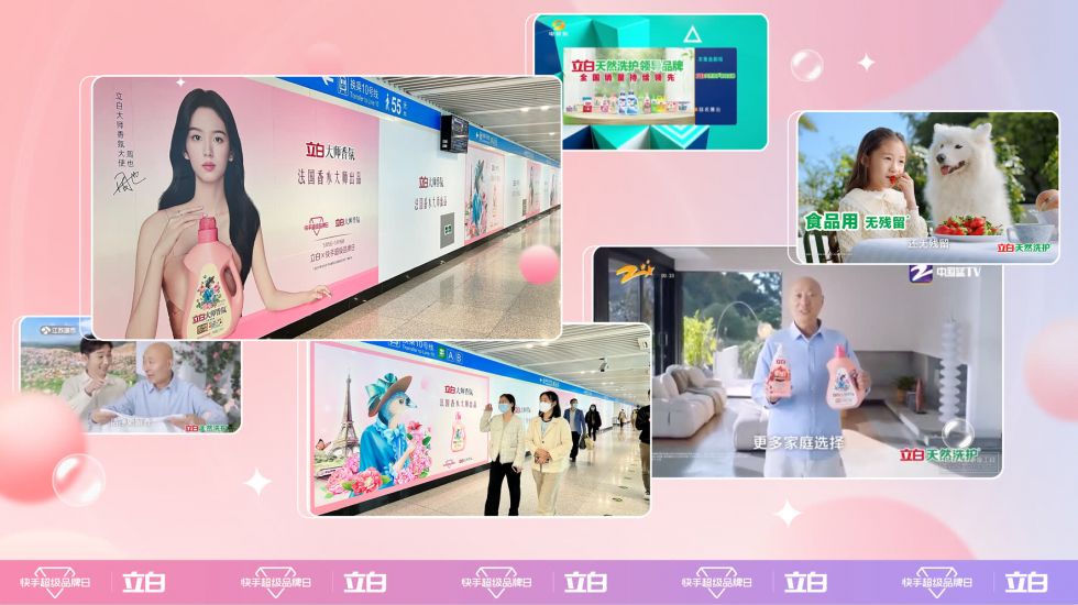 《立白超品》MG动画——安戈力文化_原创作品_新CG儿_NewCGer