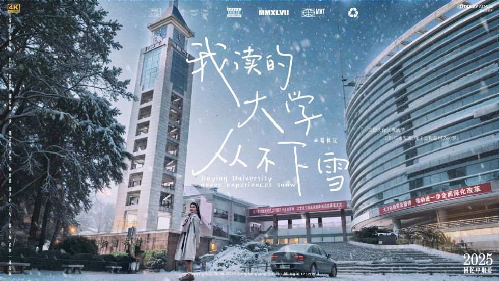 《我读的大学从不下雪》AI与AE的搭配运用_原创作品_新CG儿_NewCGer
