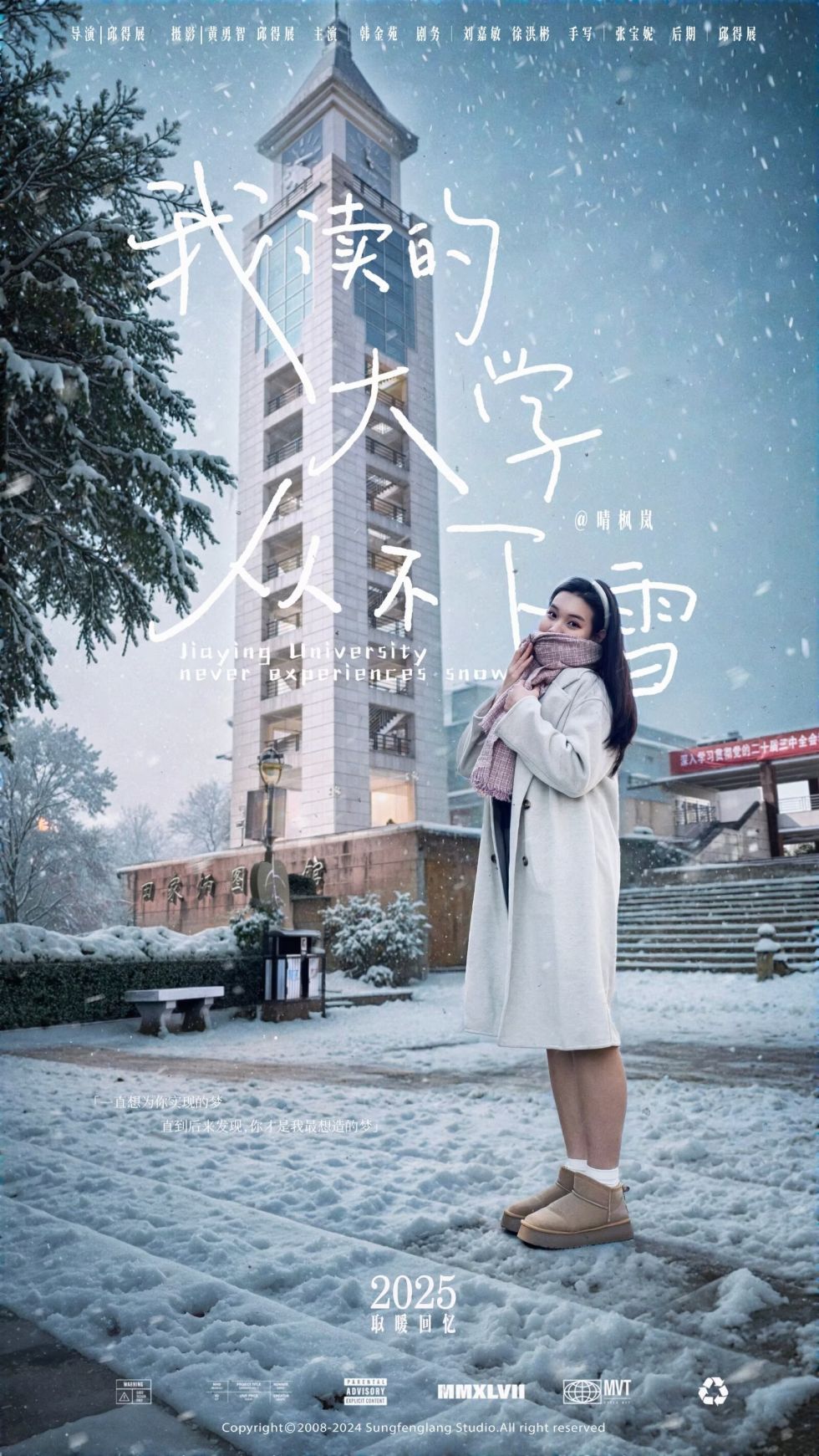 《我读的大学从不下雪》AI与AE的搭配运用_原创作品_新CG儿_NewCGer
