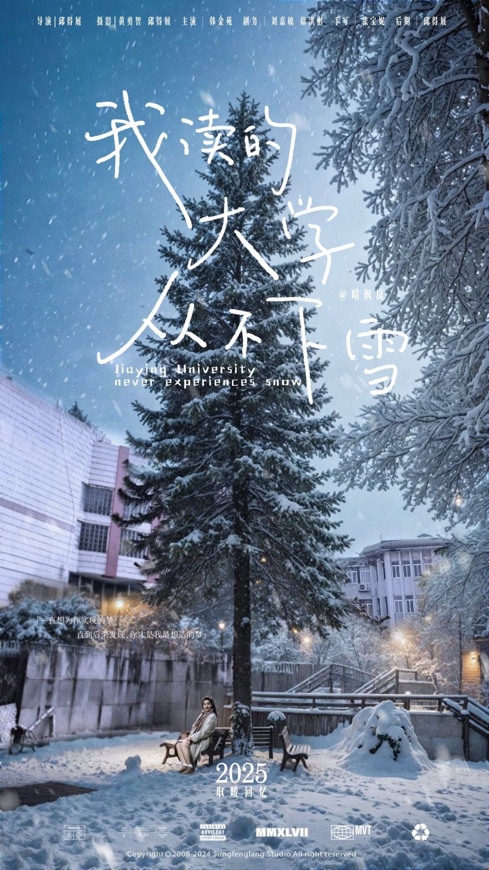 《我读的大学从不下雪》AI与AE的搭配运用_原创作品_新CG儿_NewCGer